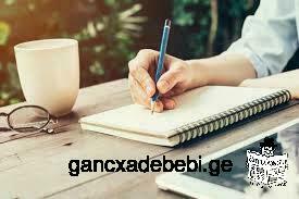 momzadeba istoriaSi - Tbilisi - GEO1332990 gancxadeba - vaswavli ...